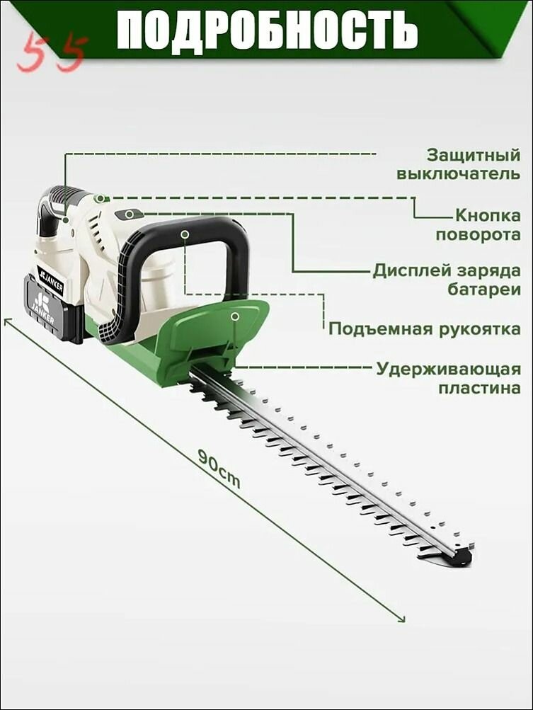 Janker Кусторез,150мм — фото 1