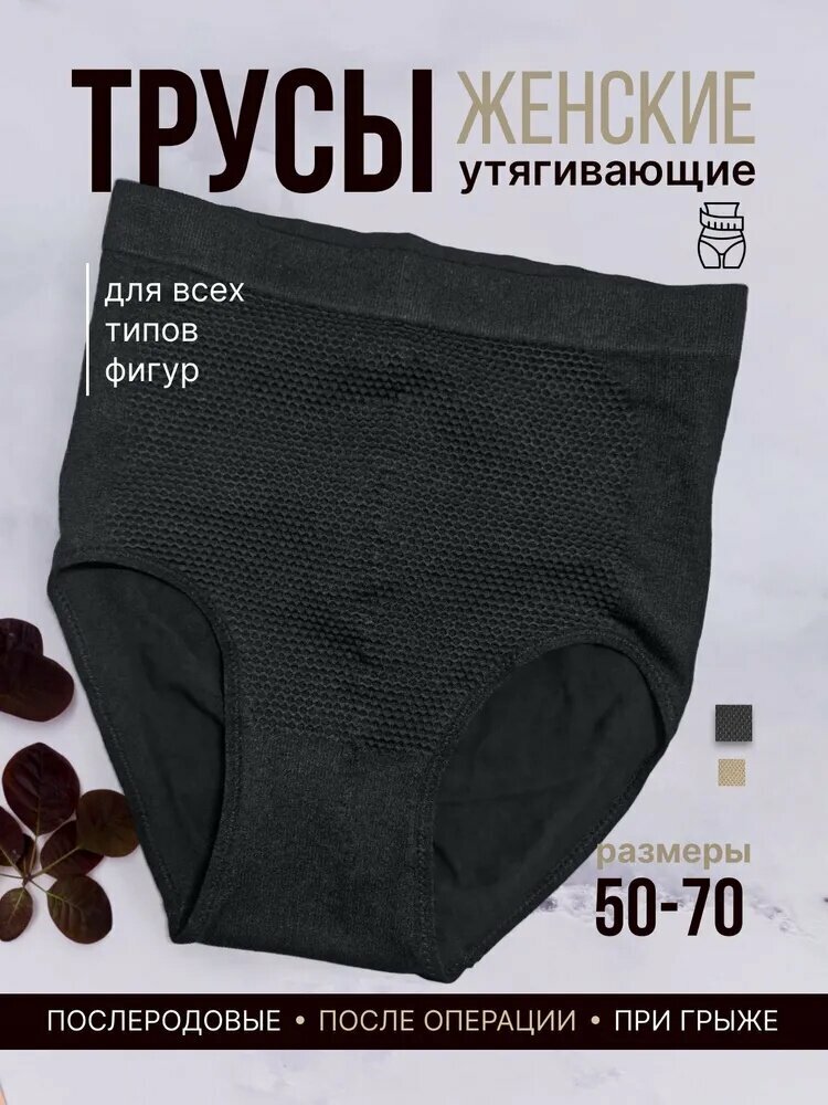 Белье корректирующее