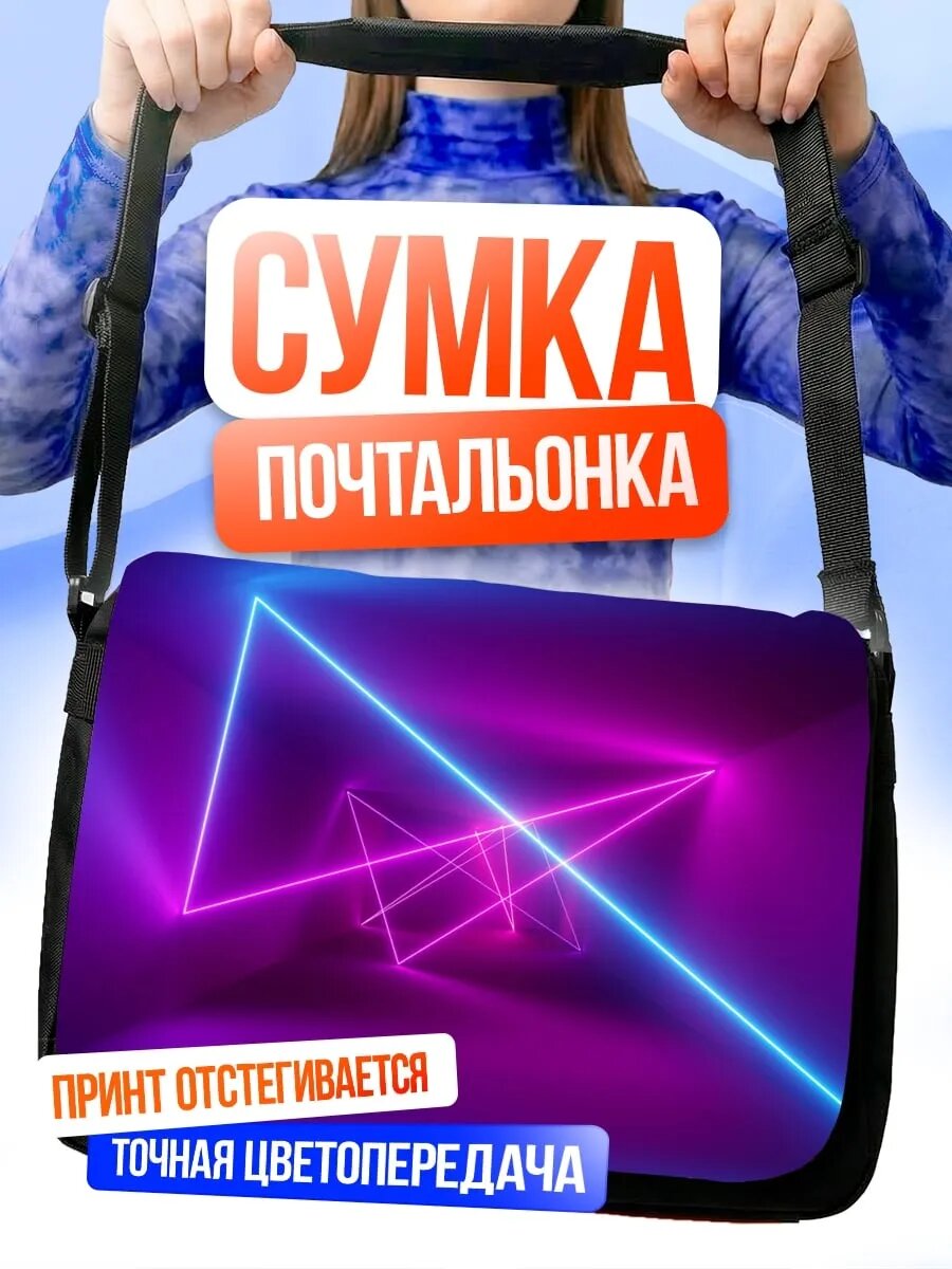 Сумка кросс-боди