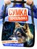 Сумка кросс-боди , черный