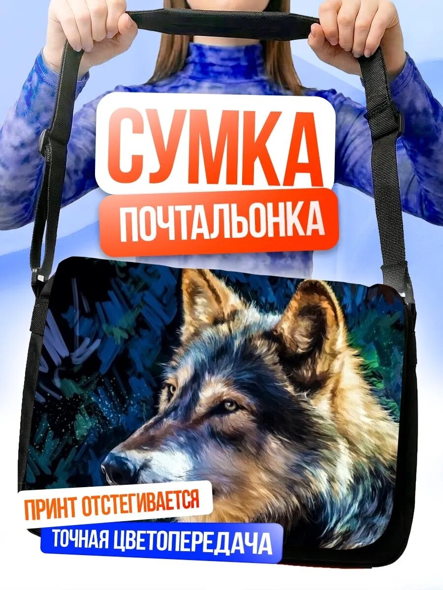 Сумка кросс-боди