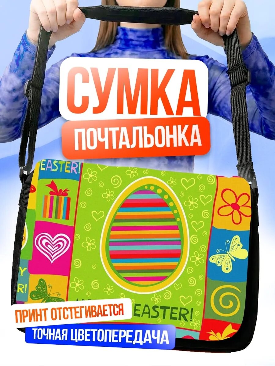 Сумка кросс-боди