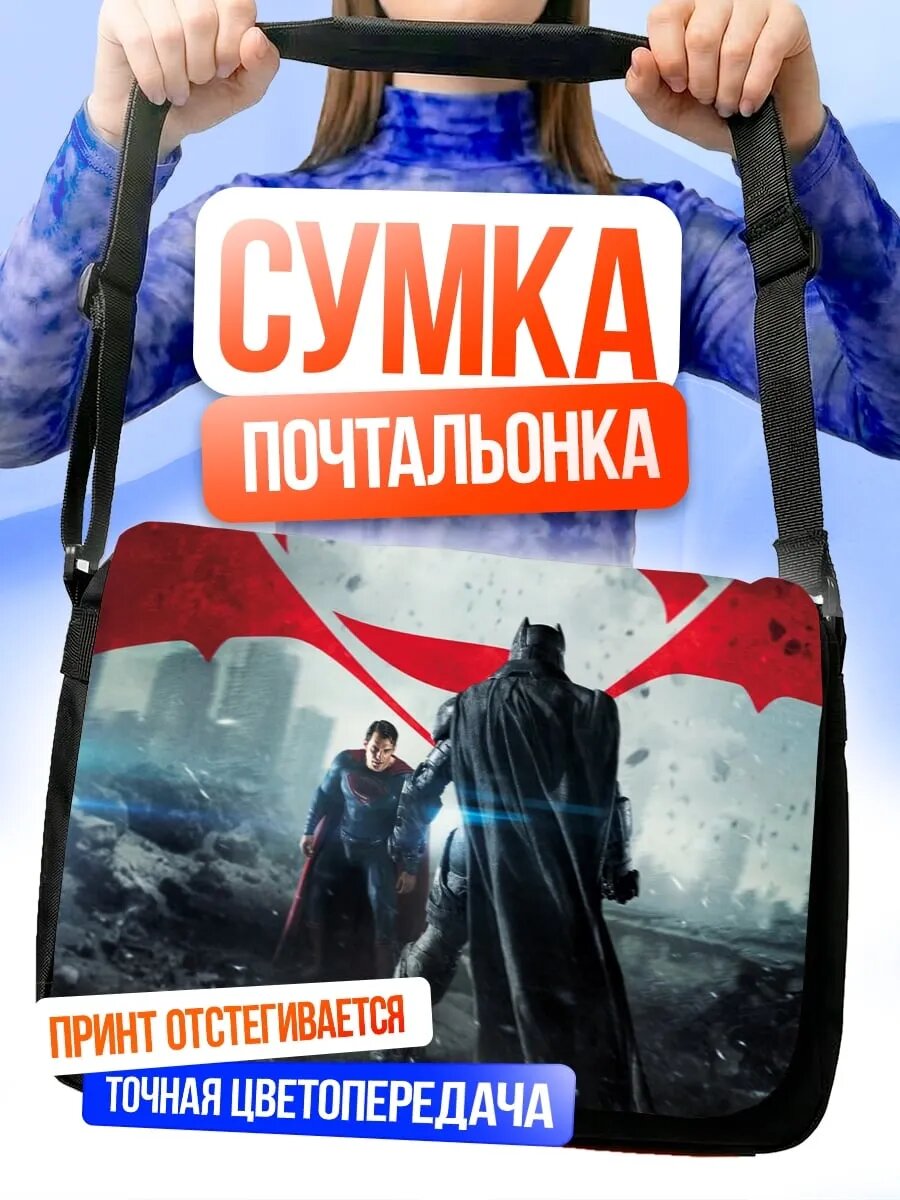 Сумка