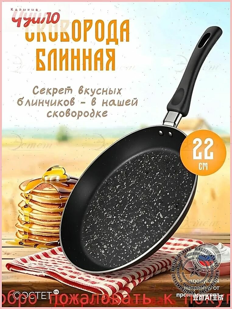 Сковорода гранит light, 22 см, без крышки, с фиксированной ручкой