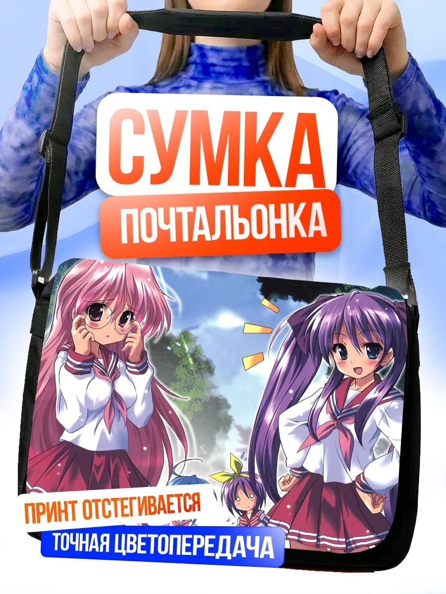 Сумка школьницы аниме подруги