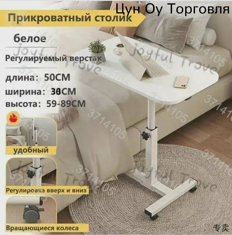 Приставной столик, 30х50х59 см