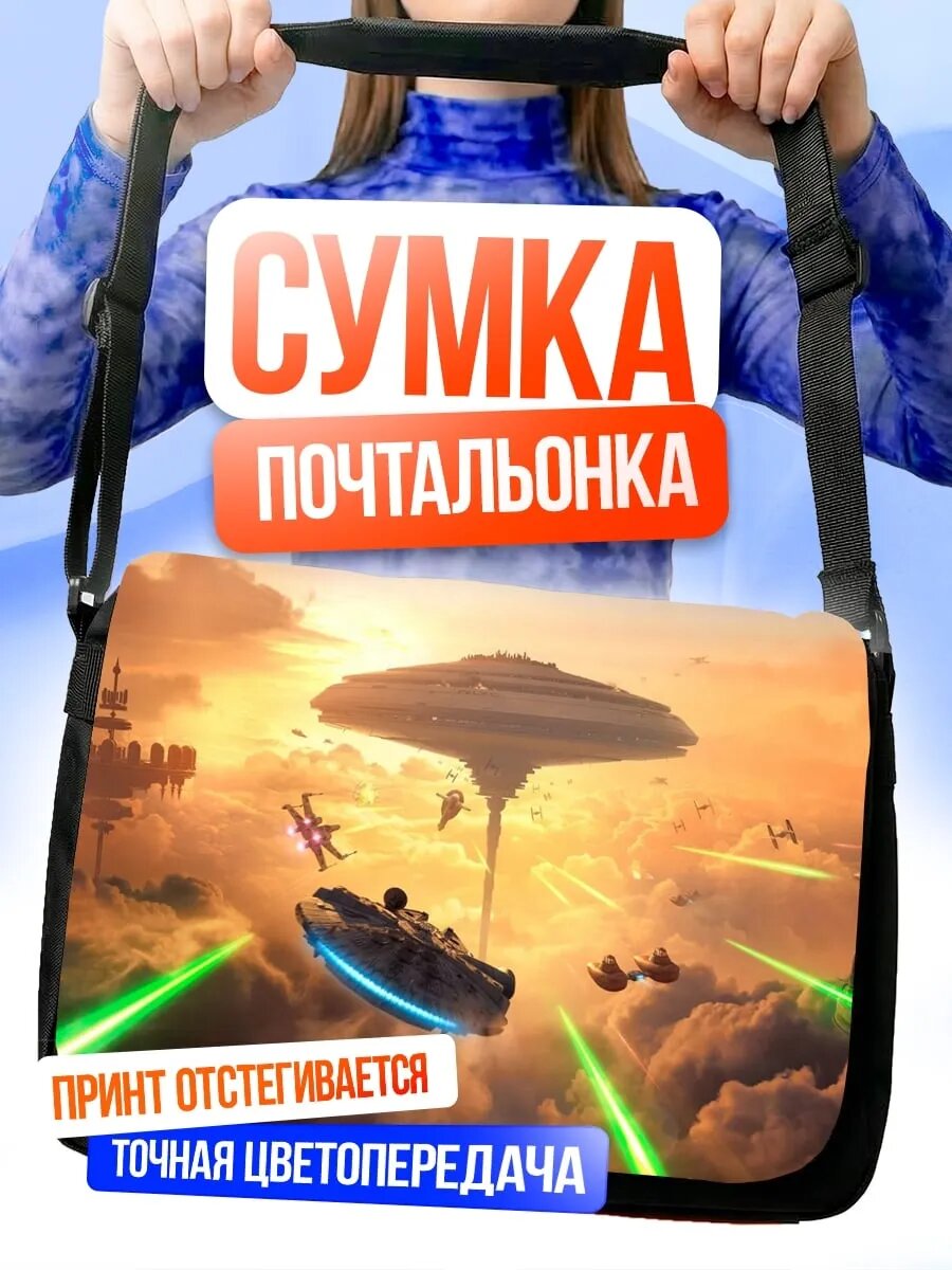 Сумка