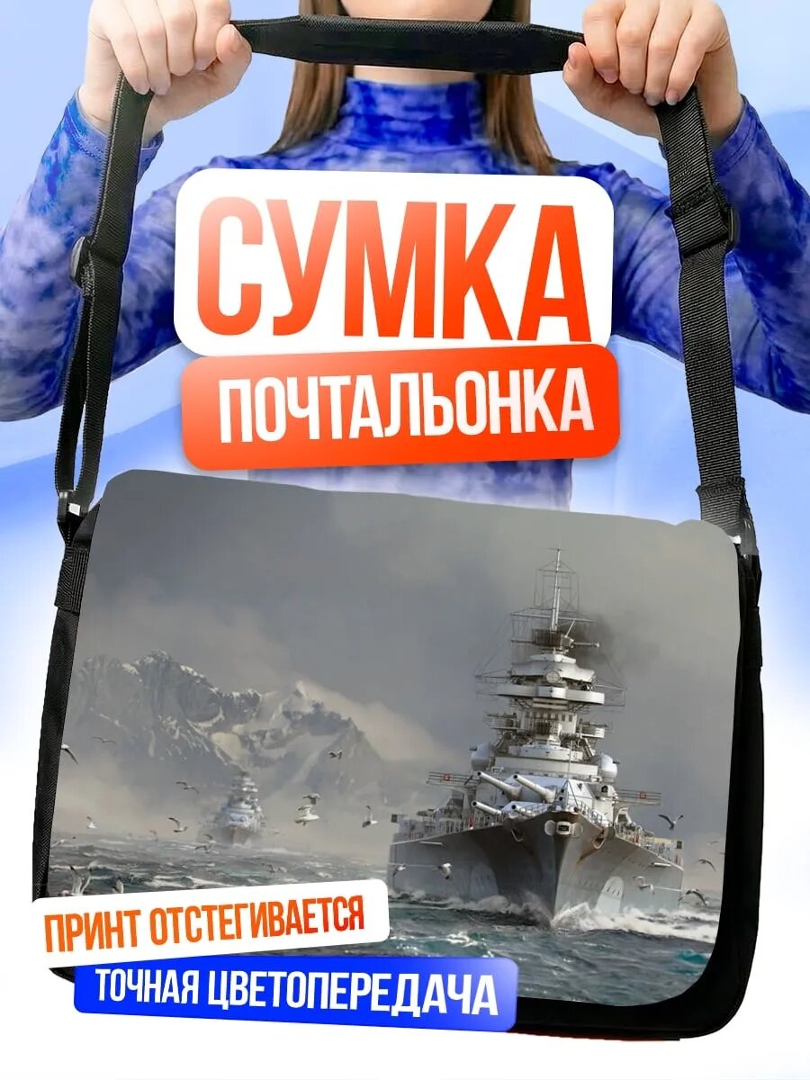 Сумка