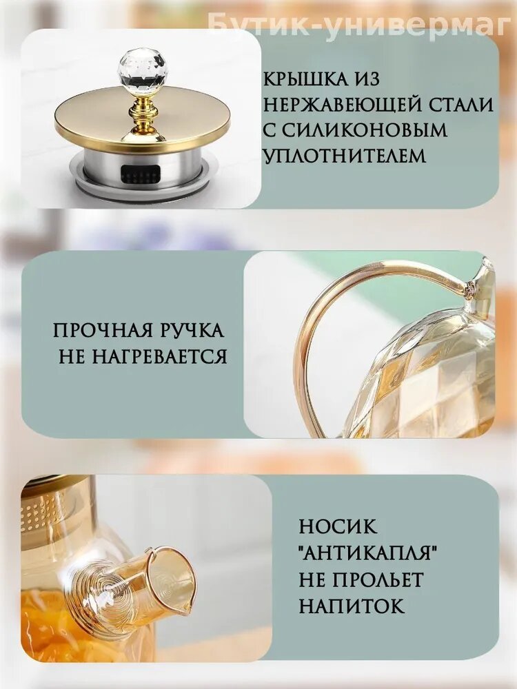 Стеклянный чайник с металлической крышкой, объем 1 л, прозрачный, белый - для воды и сока, артикул 3461149157, вес 350 г — фото 1