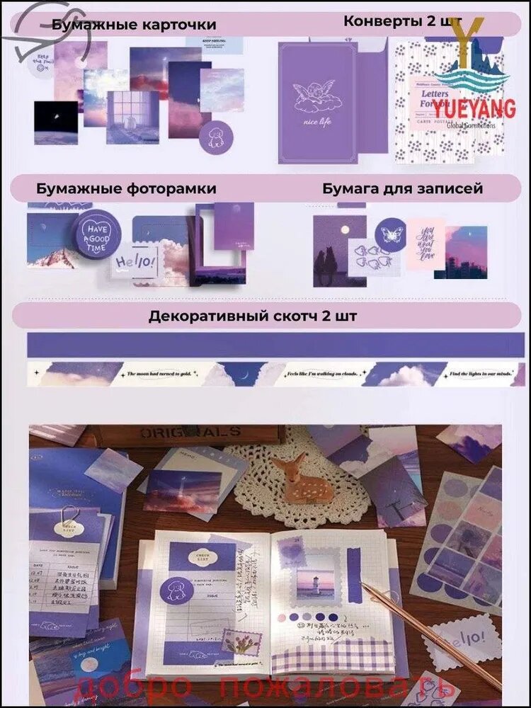 Набор для скрапбукинга Набор подарочных коробок для ручной работы, изысканный блокнот