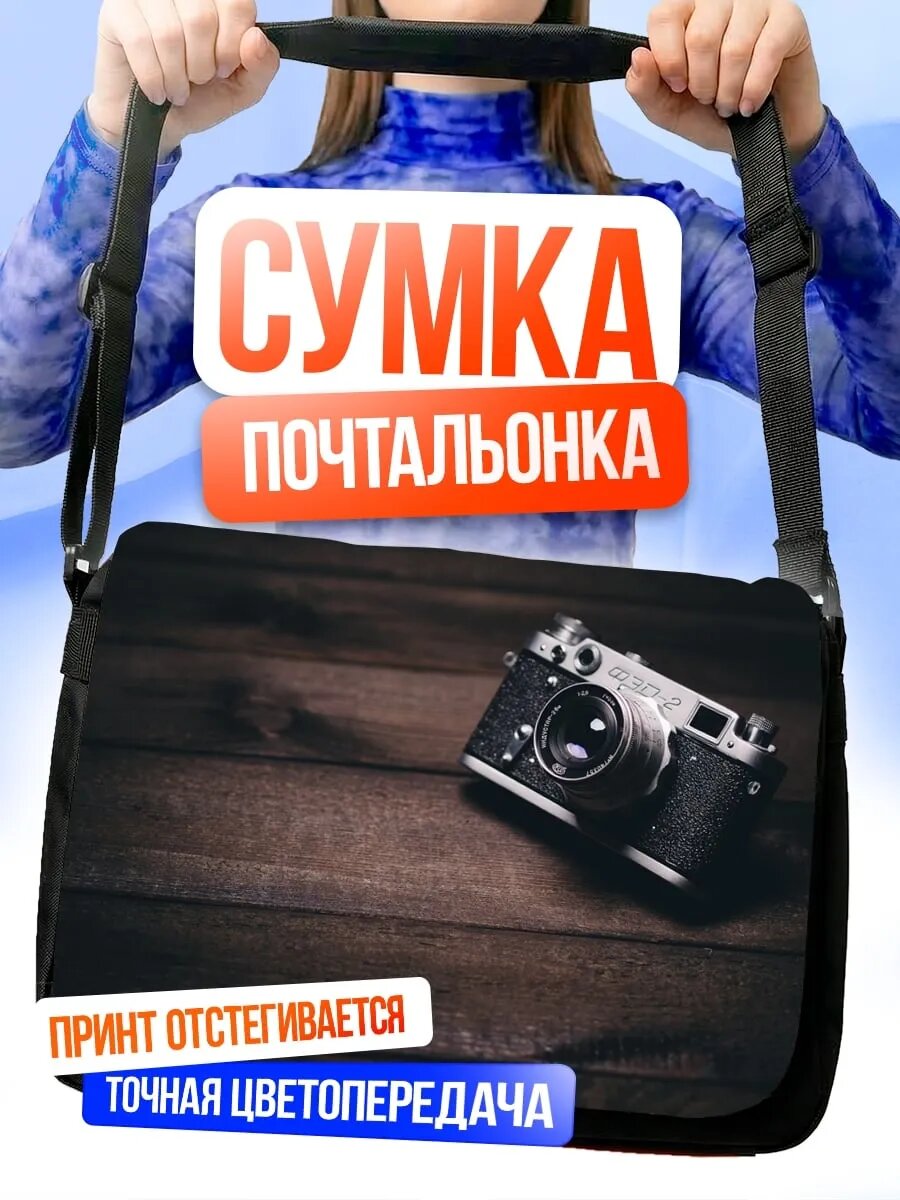 Сумка Винтажная камера