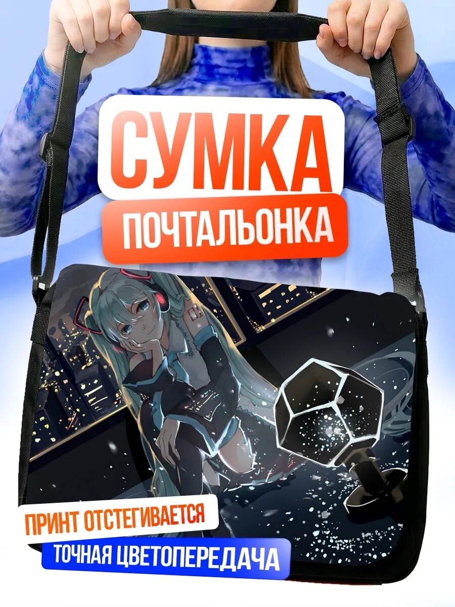 Сумка кросс-боди