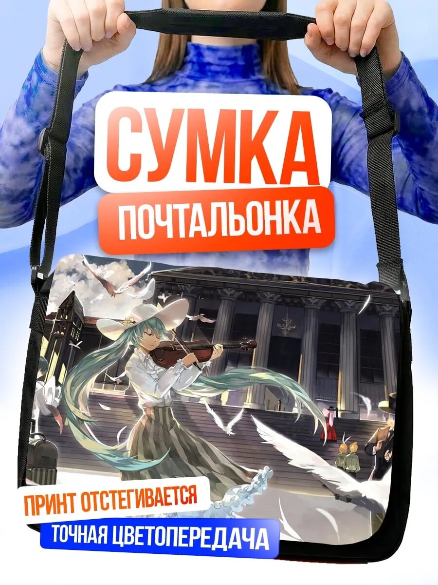 Сумка кросс-боди