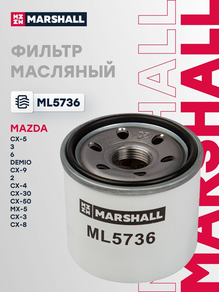 Фильтр масляный Mazda CX-5 1 2, 3 BM BP, 6 GJ, Demio 4, CX-9 2, 2 DJ, CX-4 1, CX-30 1, CX-50 1, MX-5 4, CX-3 1, CX-8 1, OEM PE0114302 MANN-FILTER W6018