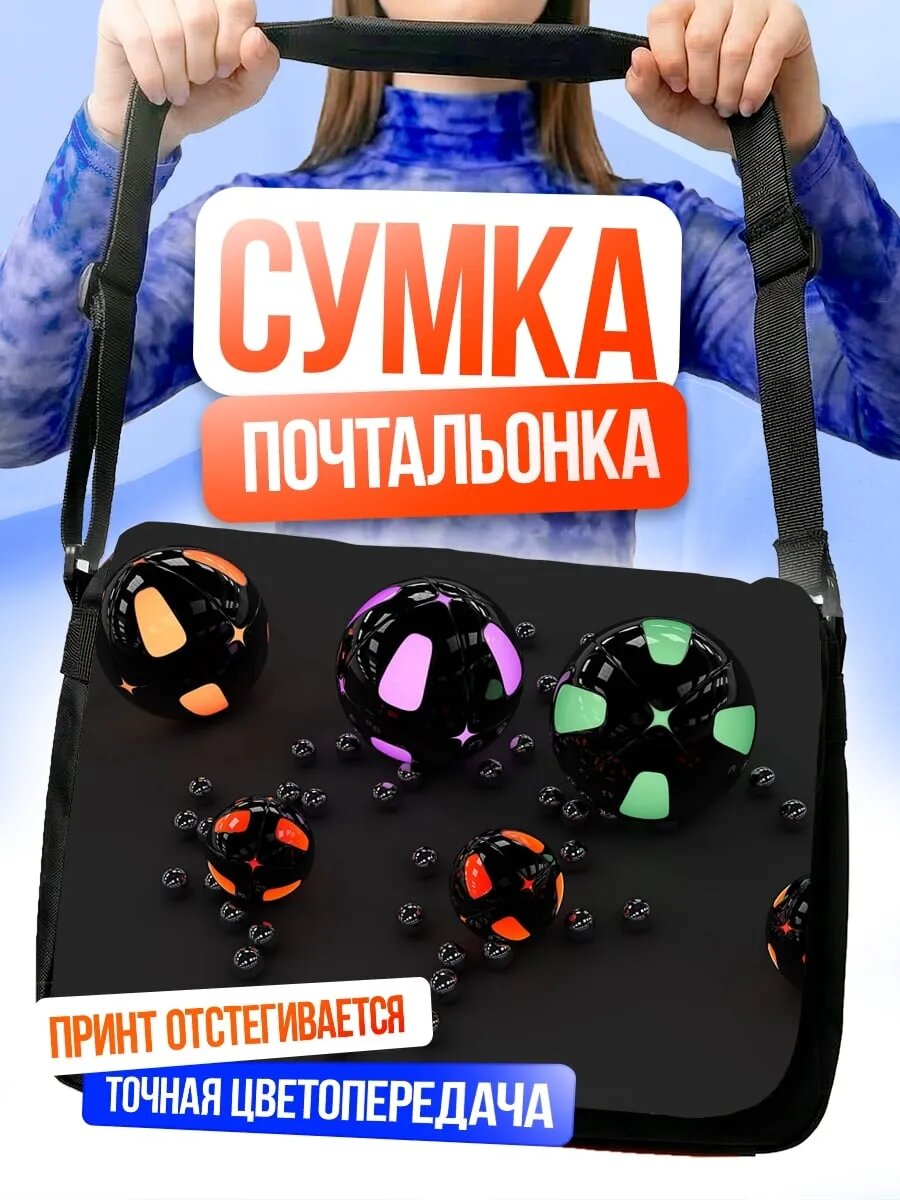 Сумка кросс-боди