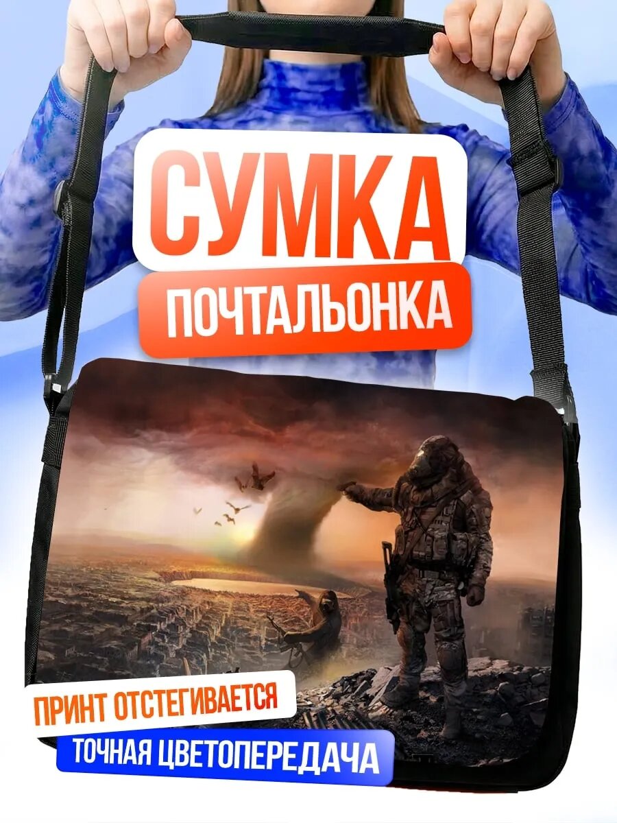 Сумка
