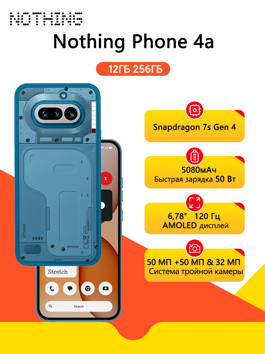 Смартфон Nothing phone (4a), Global, 12+256 ГБ, 5080 mAh, 6.78” гибкий AMOLED дисплей, синий