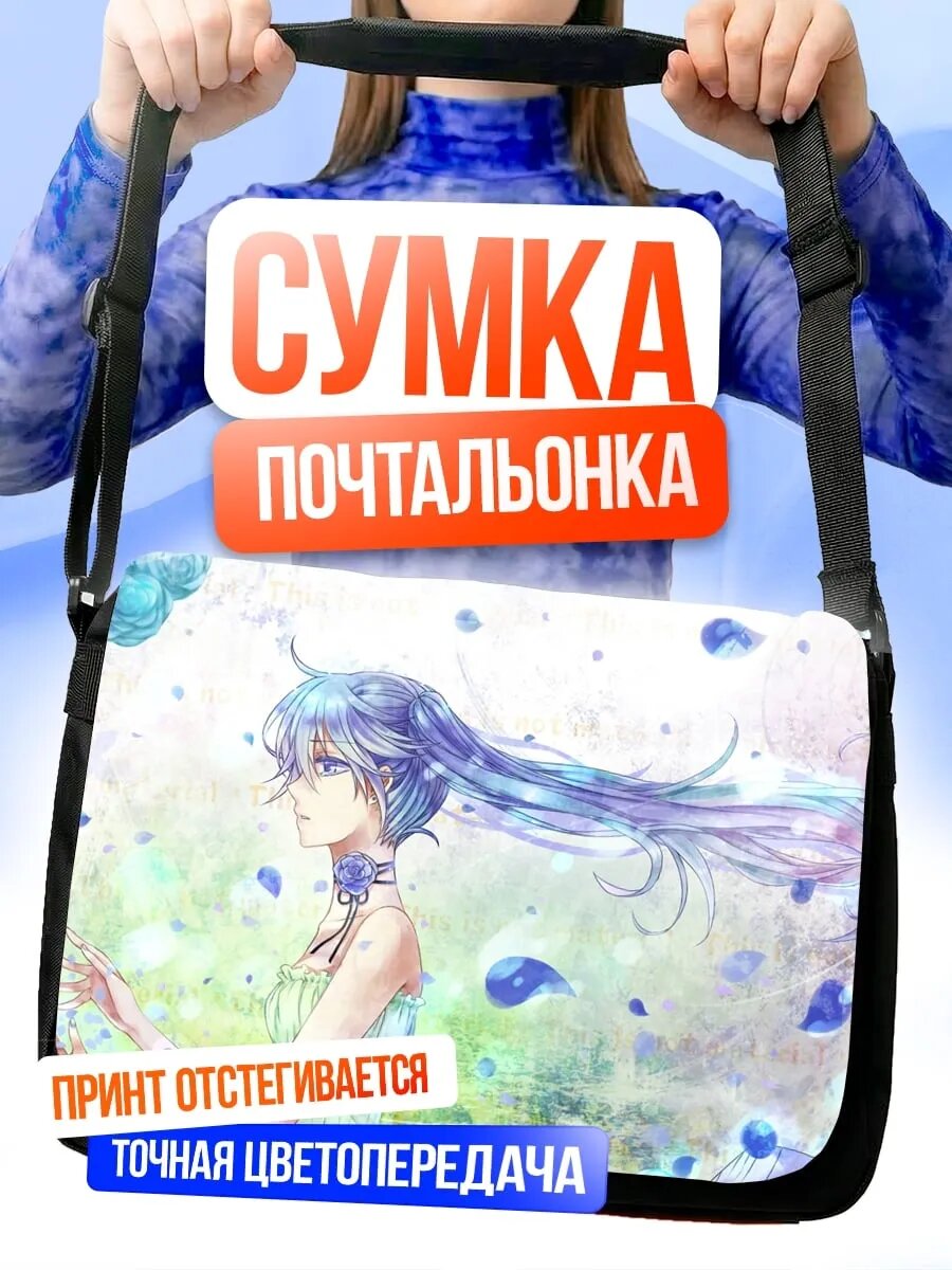 Сумка кросс-боди