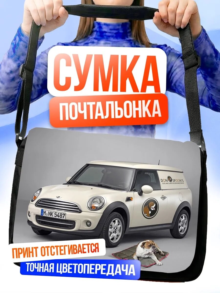 Сумка кросс-боди