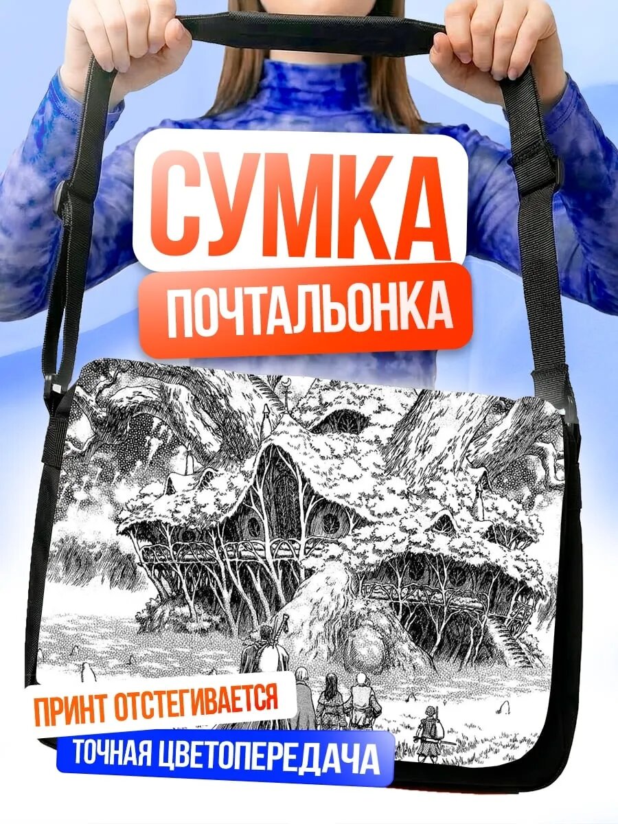Сумка кросс-боди