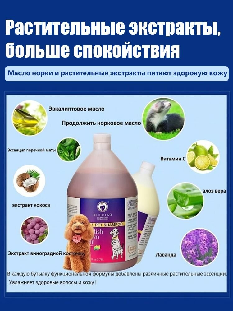 Универсальный шампунь для собак всех пород XUEDIAO 4 в 1, набор пробников (дорожный формат), 4 шт х 30 мл