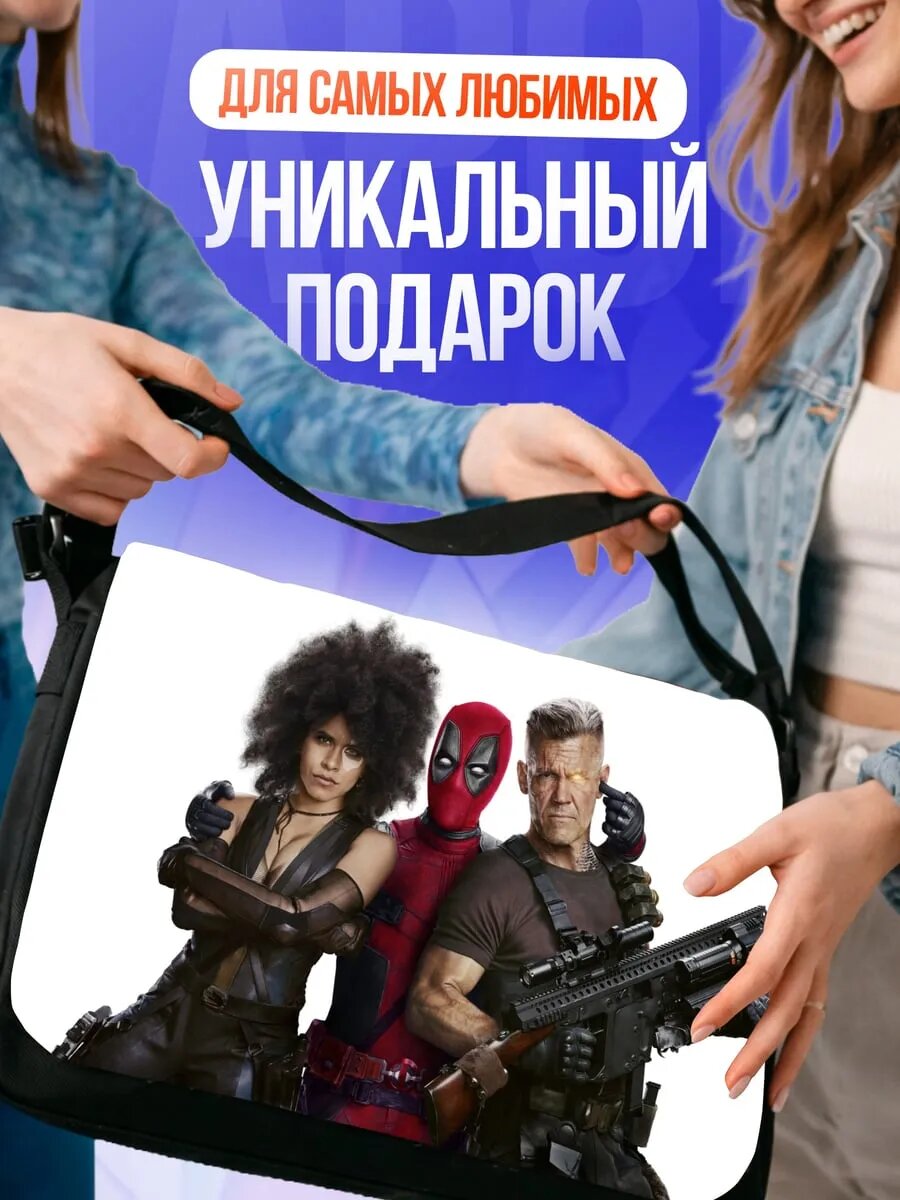 Сумка Команда Дэдпула — фото 1