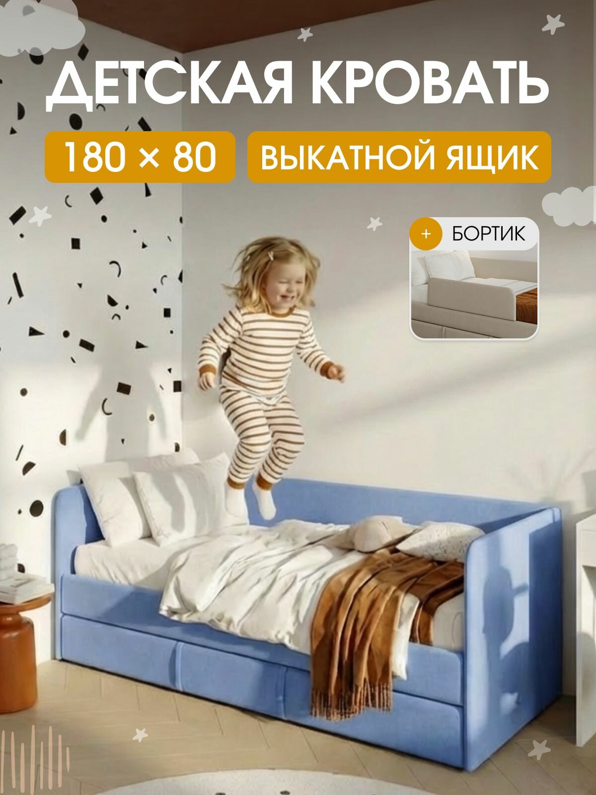 Детская кровать Майя 180х80 см с выкатным ящиком и бортиком, синий