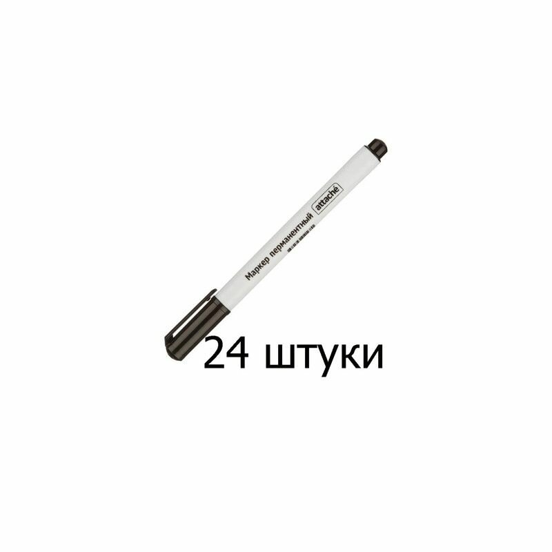 ATTACHE Маркер перманентный, черный, 0,5 мм, 24 шт.