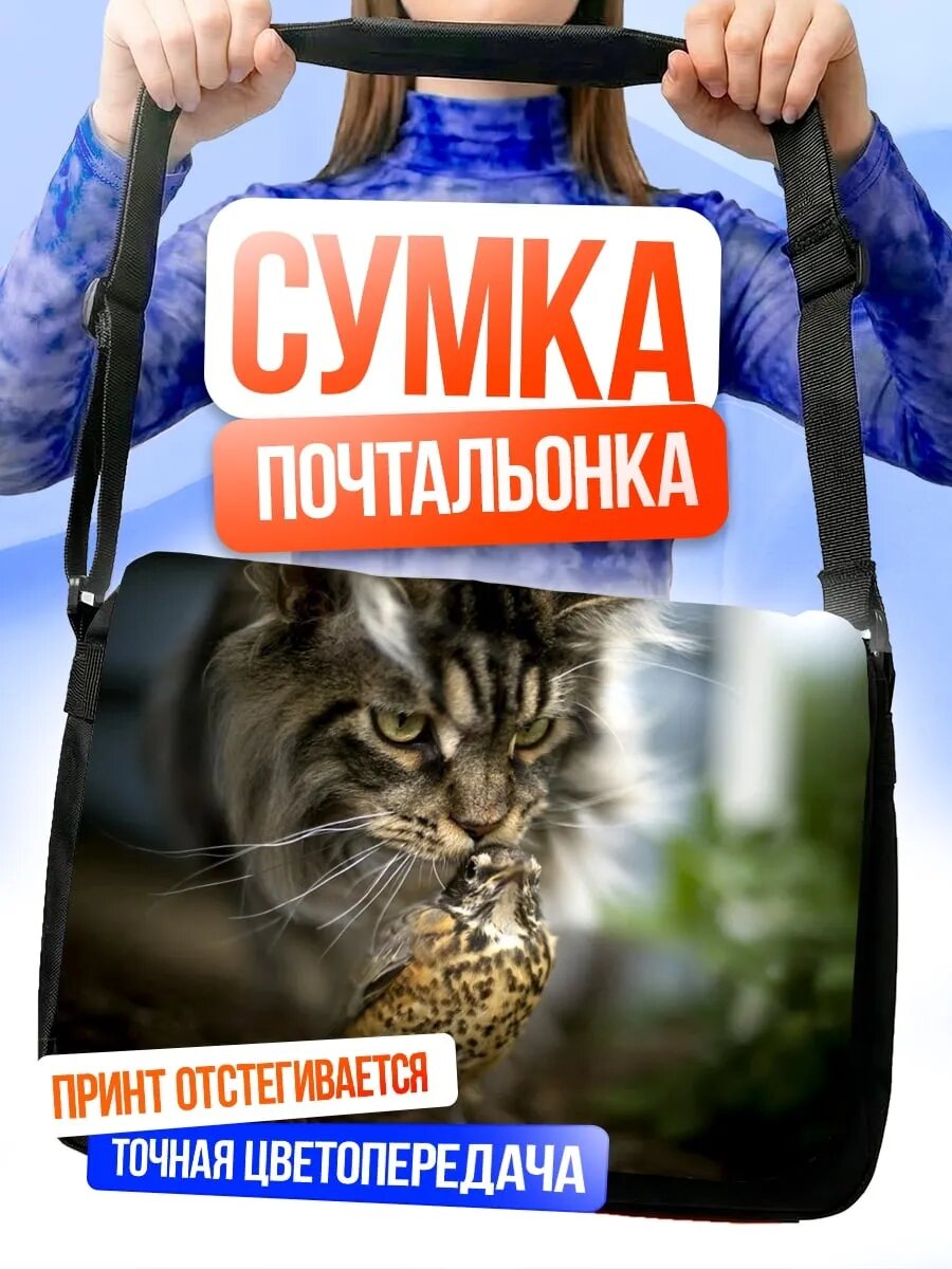 Сумка Кот добывает птицу