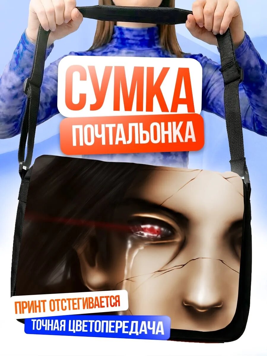 Сумка Кибернетический Глаз