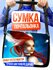 Сумка , черный