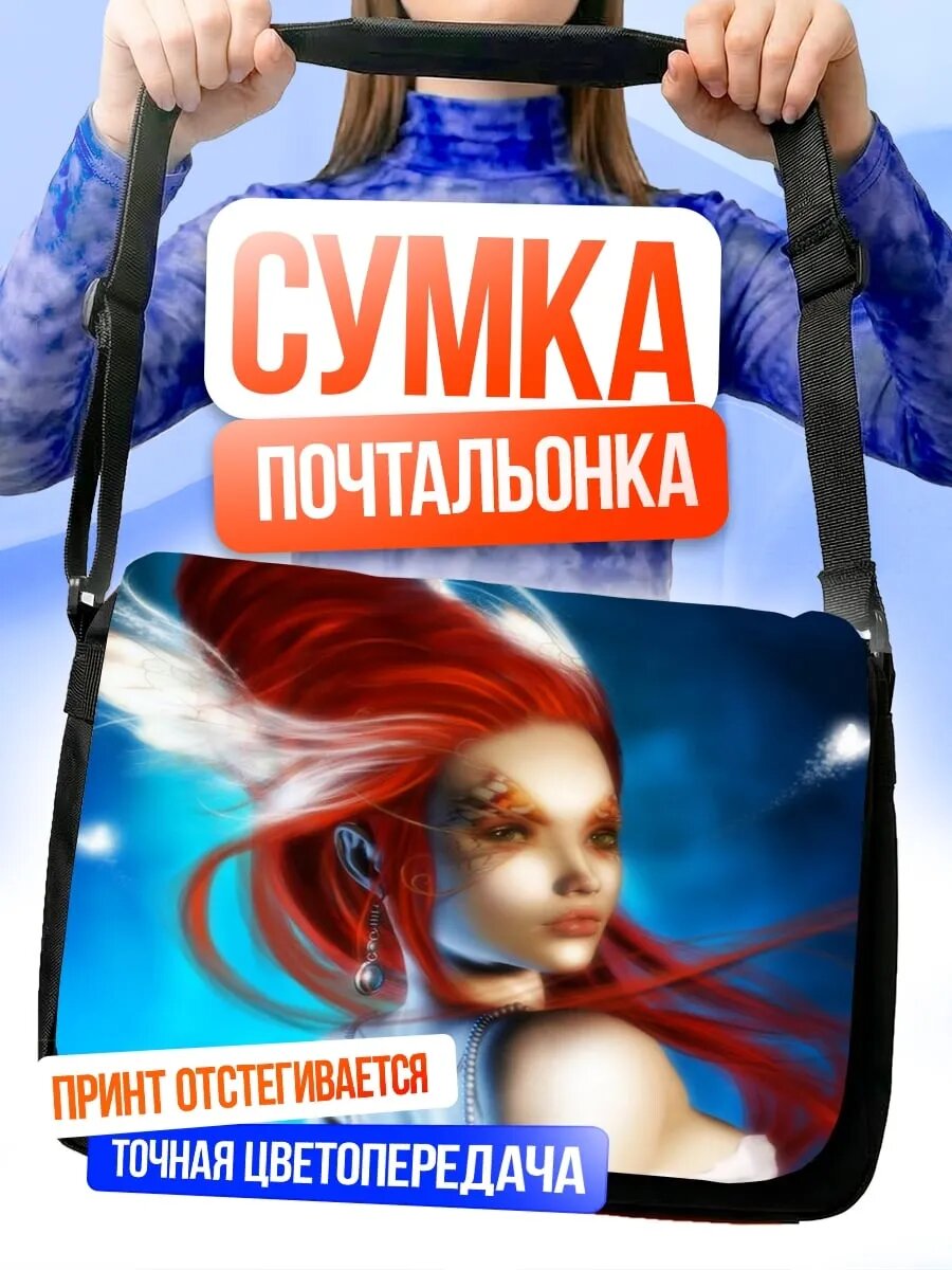 Сумка