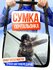 Сумка кросс-боди , черный