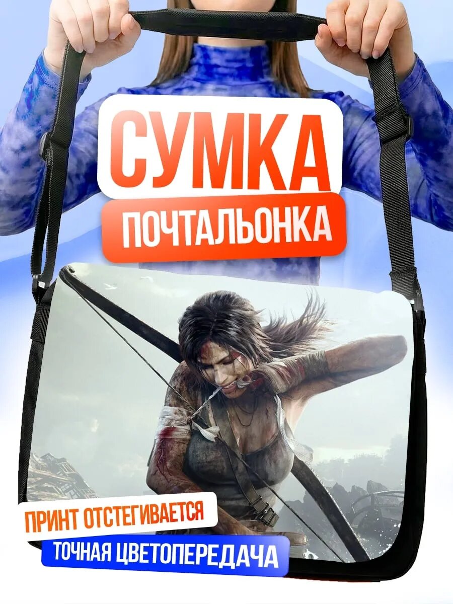 Сумка кросс-боди