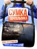 Сумка кросс-боди , черный
