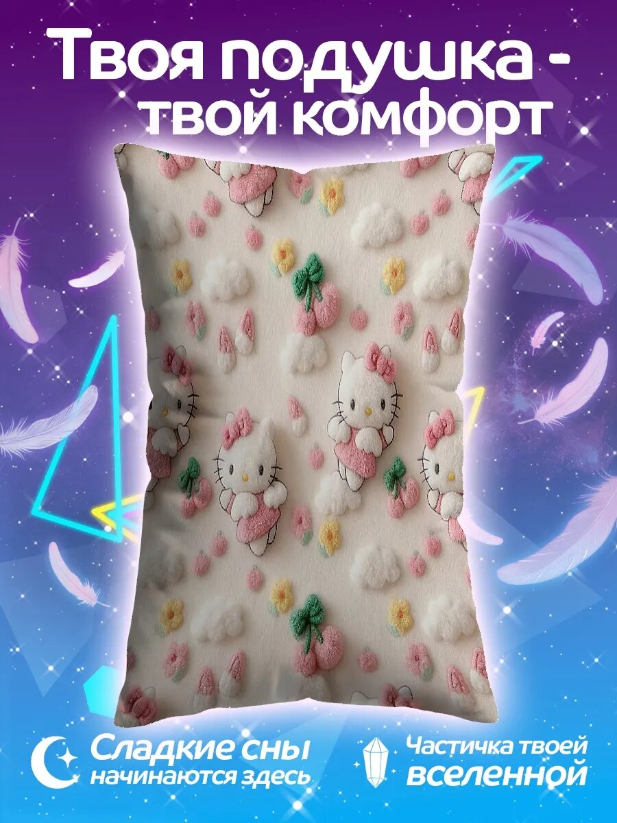 Подушка дакимакура Милые котята Хелло Китти