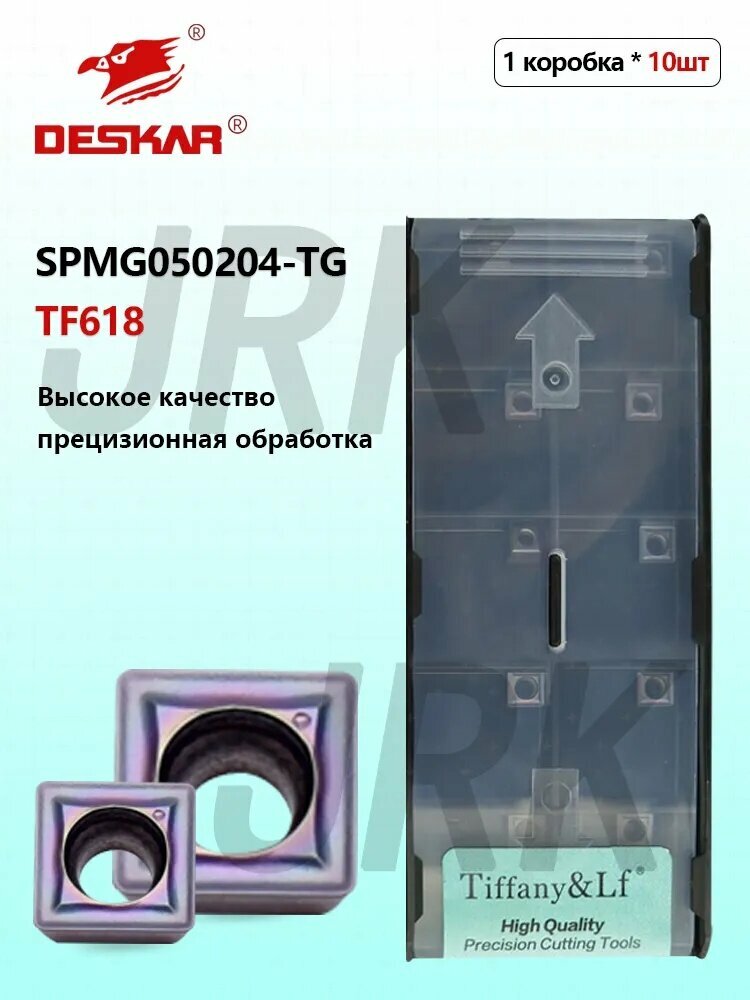 SPMG050204-TG TF618 10 шт DESKAR Твердосплавные токарные пластины