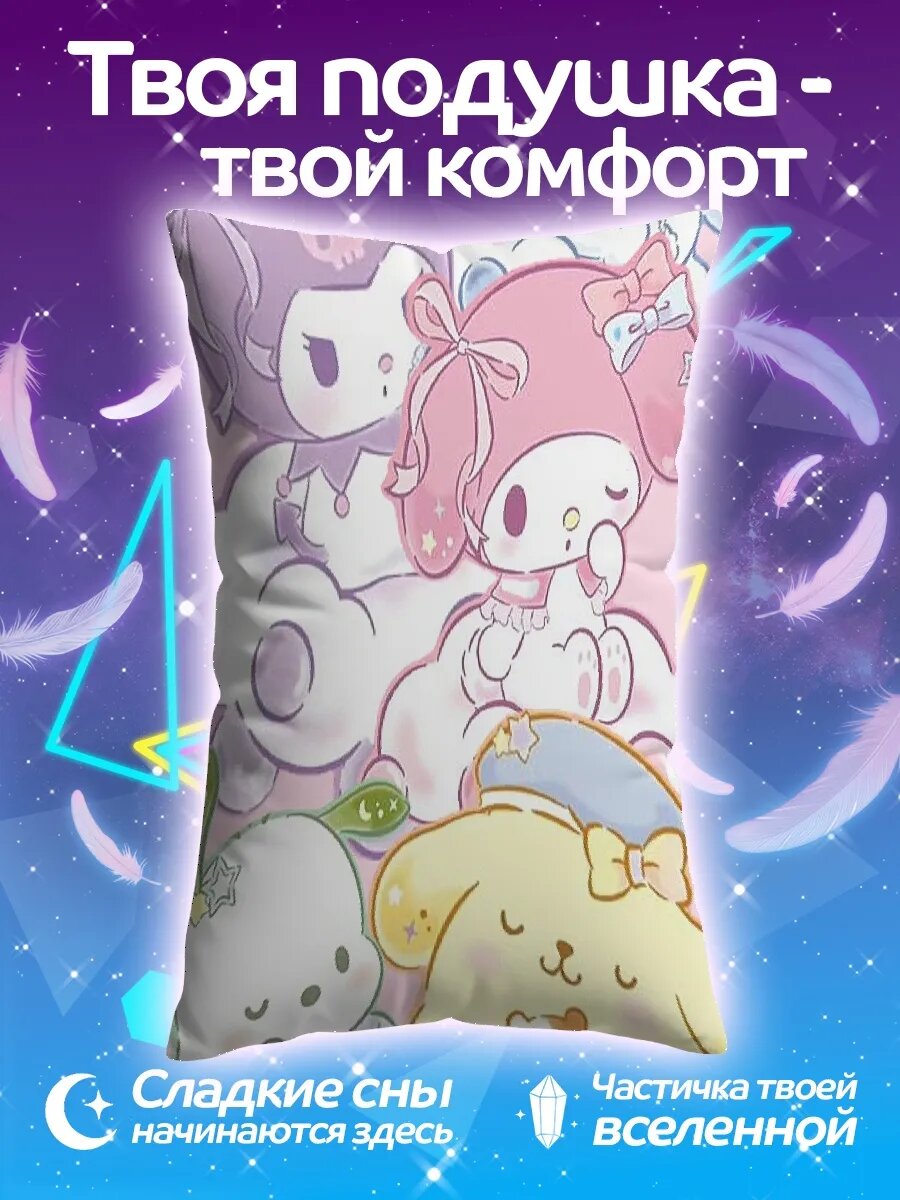Подушка дакимакура Милые персонажи Sanrio