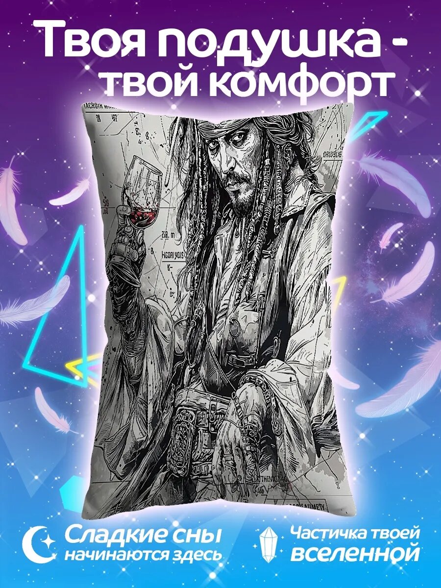 Подушка дакимакура Капитан Джек Воробей