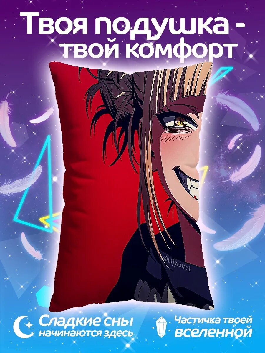 Подушка дакимакура Химико Тога