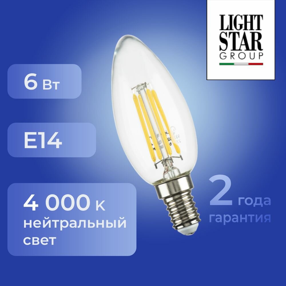 Лампочка светодиодная e14, Lightstar LED 933504, нейтральный свет 4000K, 6 Вт, свеча