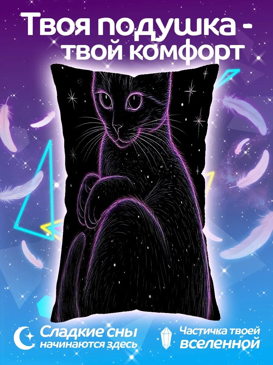 Подушка дакимакура Черный кот космос