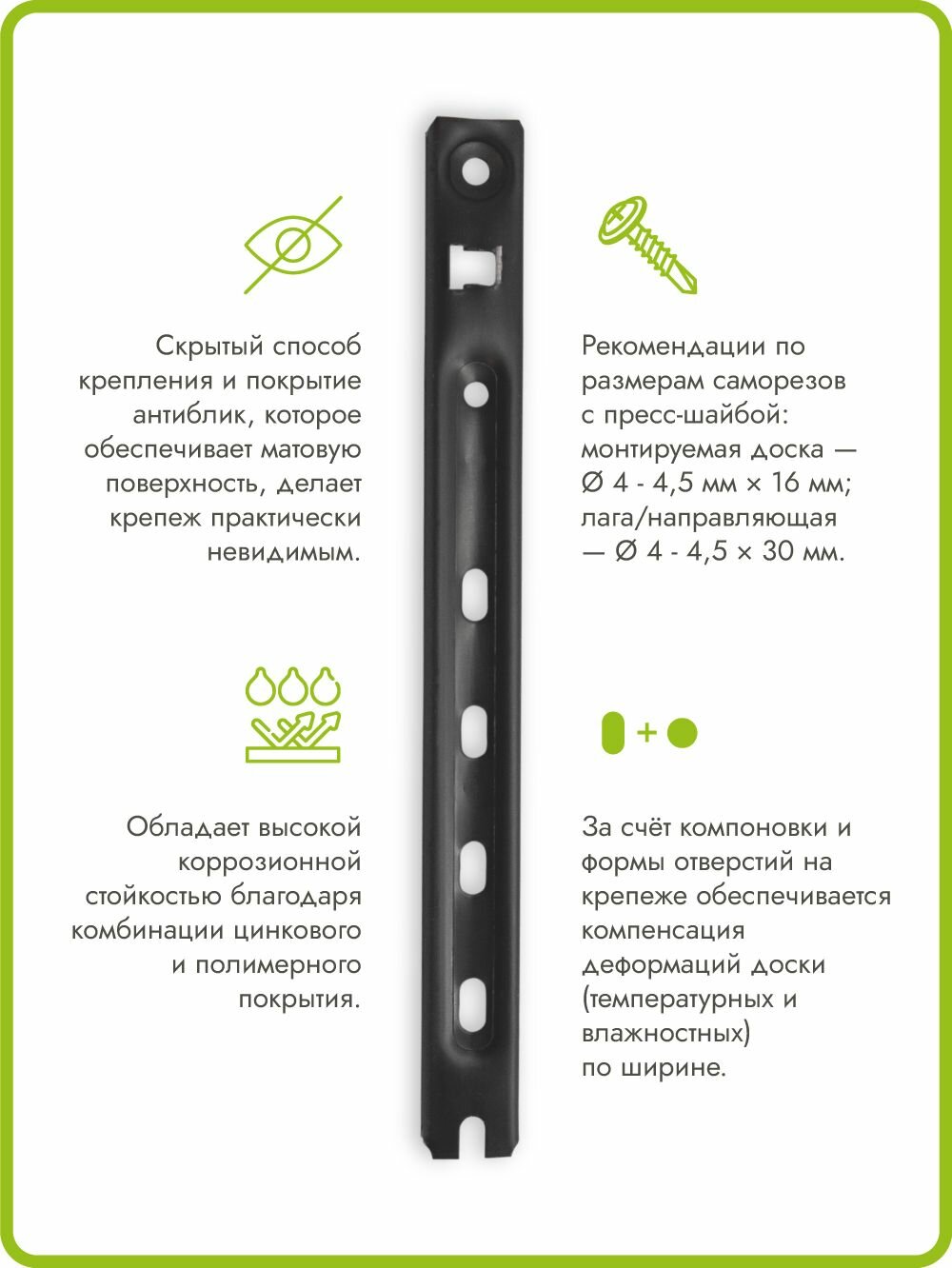 Скрытый крепеж 100 шт. для террасной и фасадной доски Kamifix Лайт Антиблик, с дистанциром и чёрным покрытием Уцененный товар
