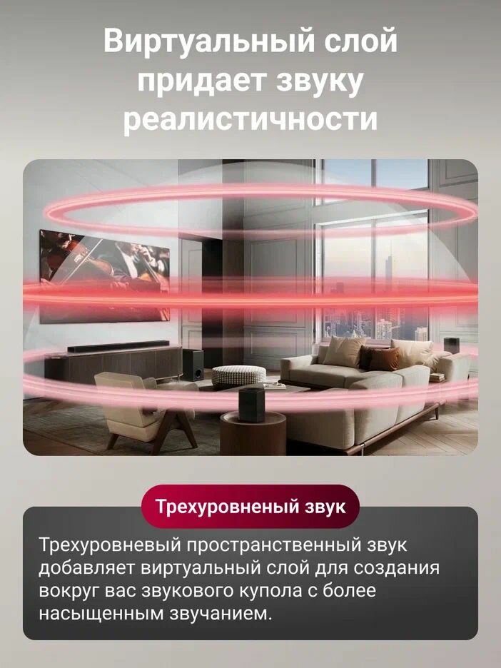 Саундбар LG S80TR — фото 1
