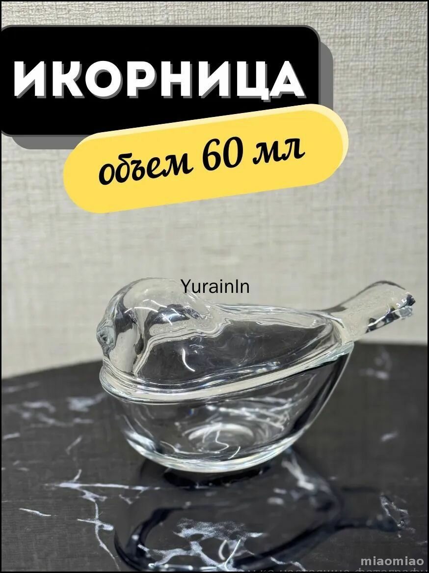 Икорница, 1 предм. — фото 1