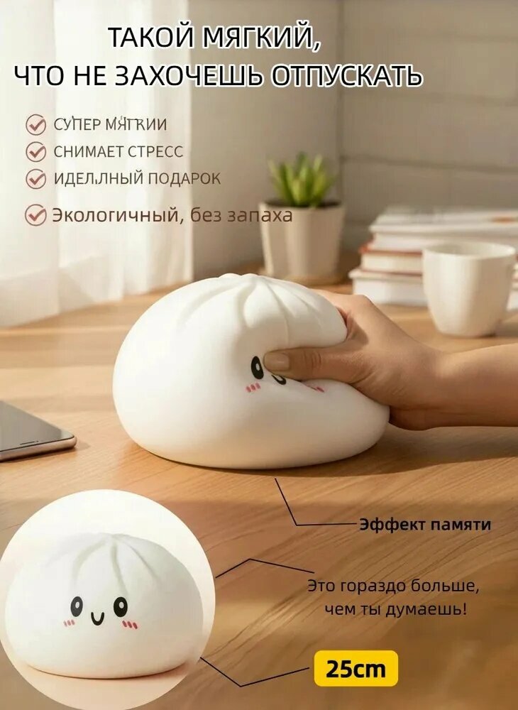 Сквиш антистресс Пельмень 25 см, большая игрушка мялка и прикольный подарок