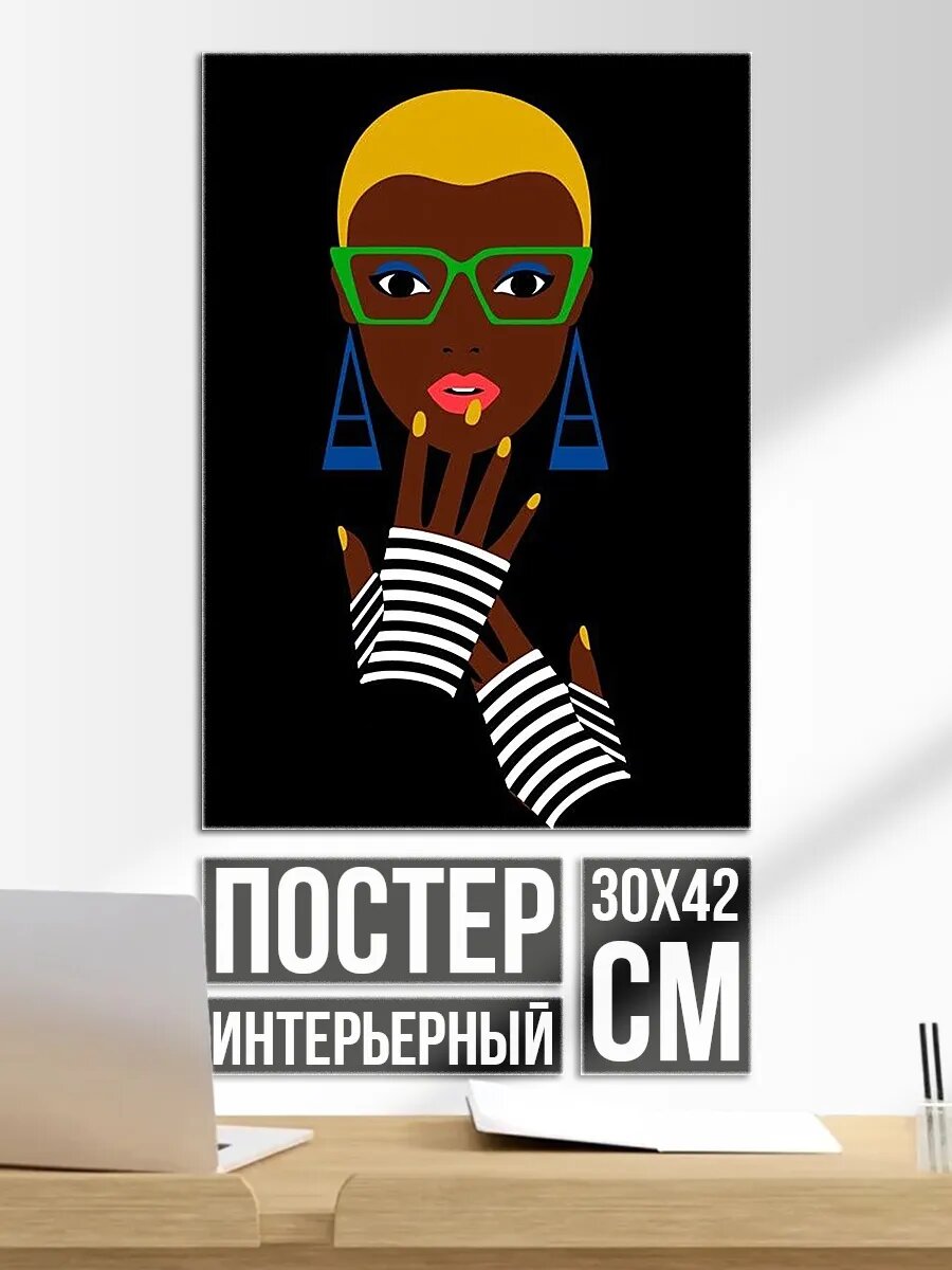 Плакат постер Стильная девушка в очках