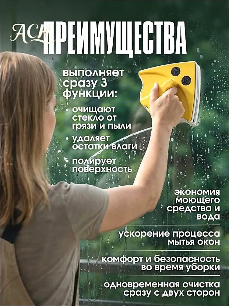 Стеклоочиститель, 1 шт — фото 1