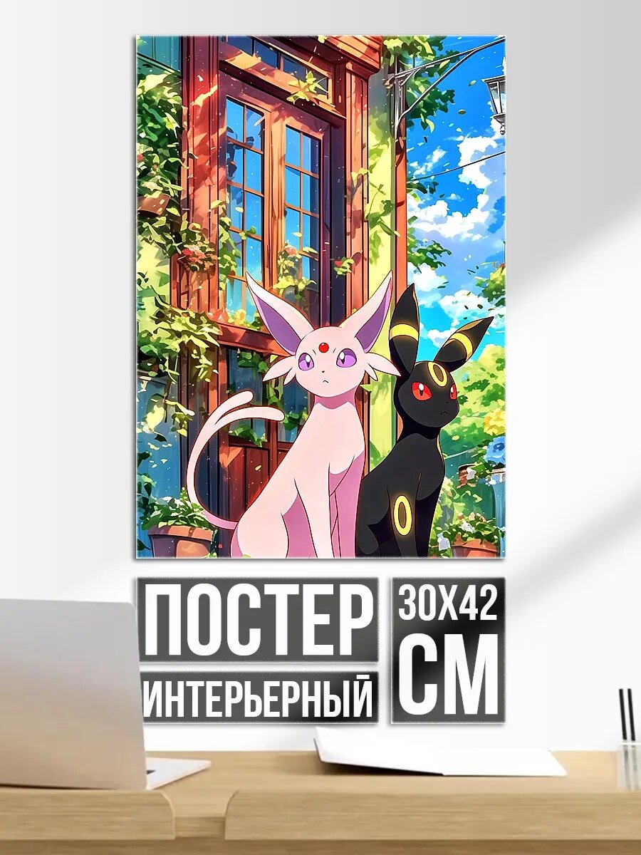 Плакат постер Покемоны Эспеон и Амбреон