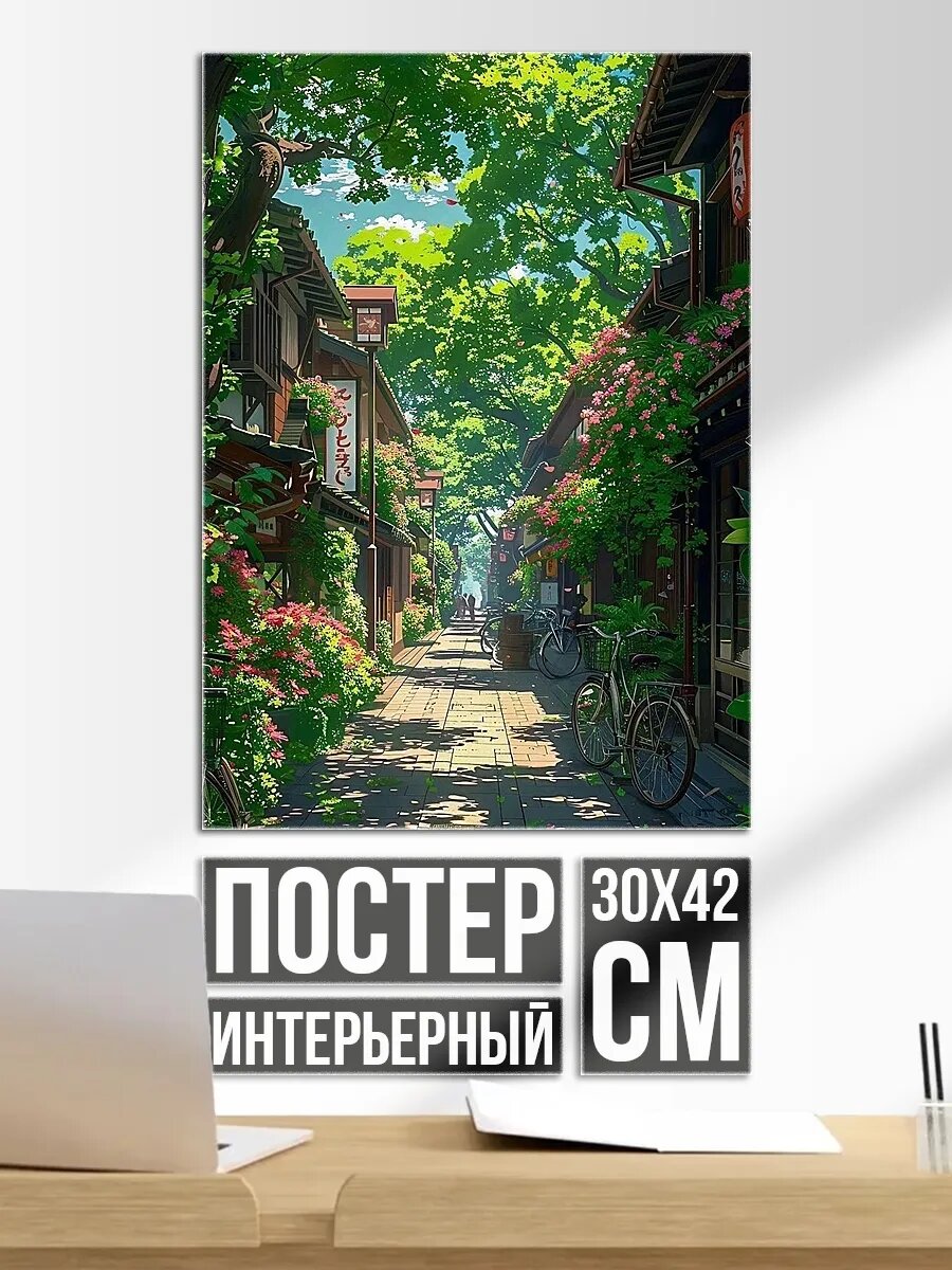 Плакат постер Улица в Японии